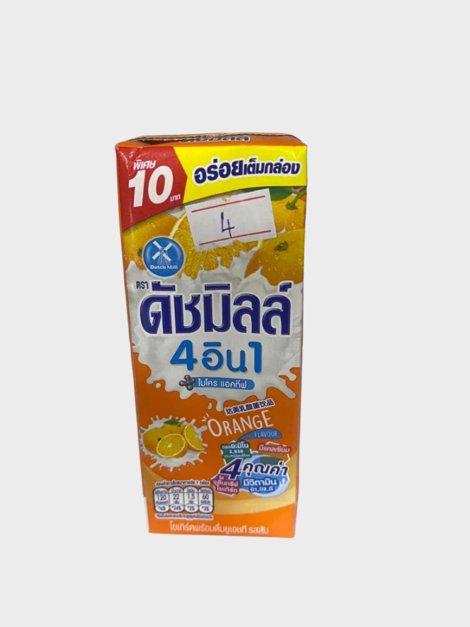 Dutch Milk - Orange – Asian Land General Trading LLC